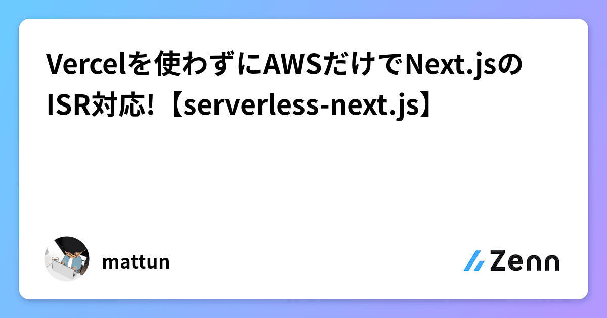 Vercel Aws Next Js Isr Serverless Next Js Hot Sex Picture