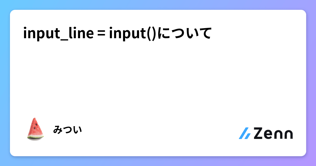 input_line = input()について