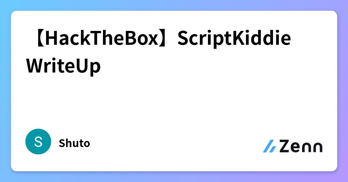 【HackTheBox】ScriptKiddie WriteUp