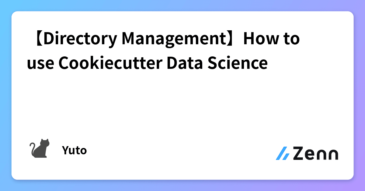 【Directory Management】How to use Cookiecutter Data Science