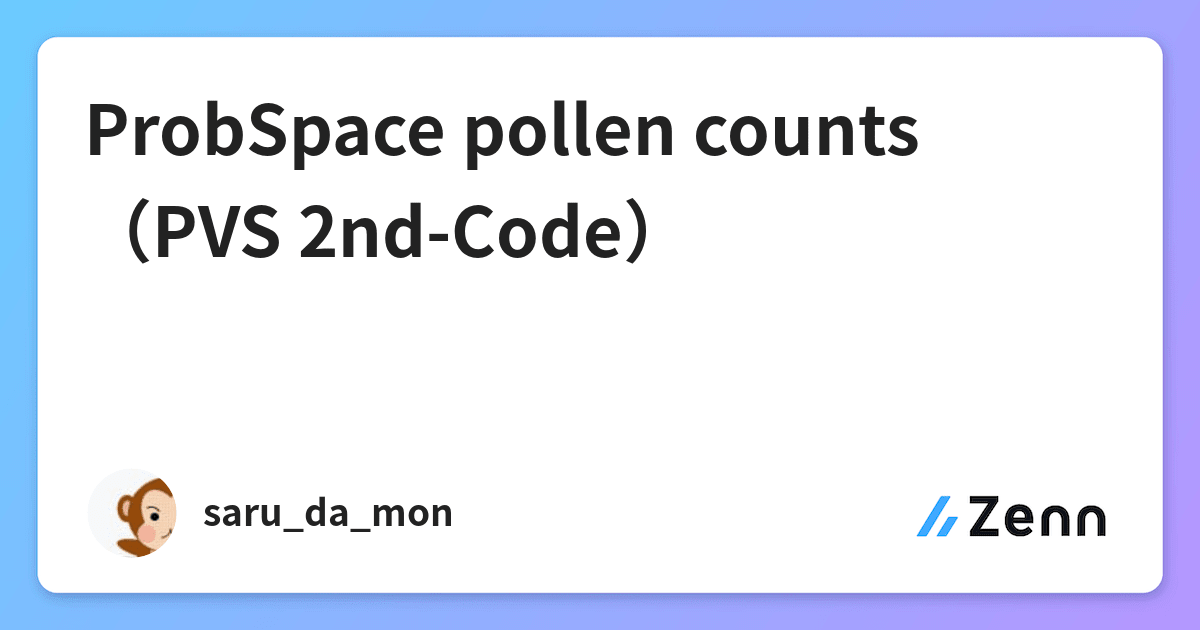 ProbSpace pollen counts （PVS 2nd-Code）