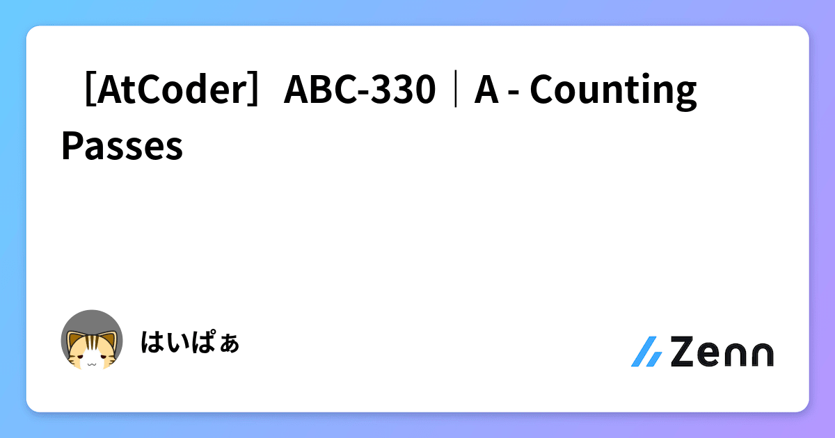 [AtCoder]ABC-330｜A - Counting Passes