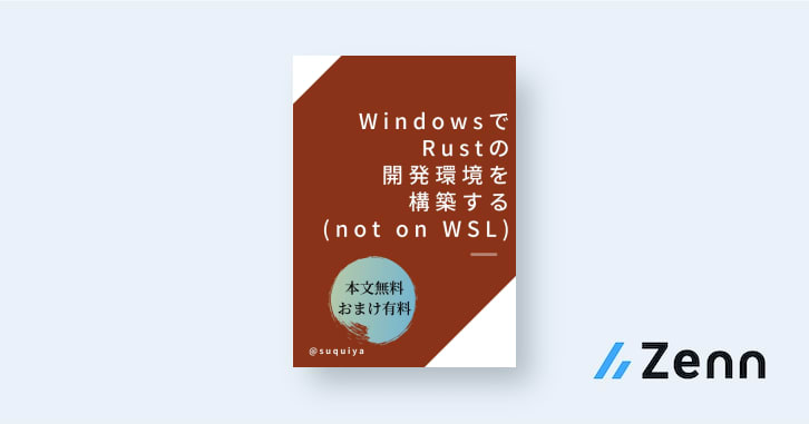 Visual Studio Build Tools 2022のインストール（と管理）