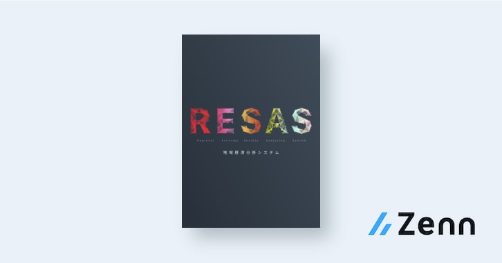【初学者向け】Flutter×RESAS APIで学ぶ、はじめてのスマホアプリ開発