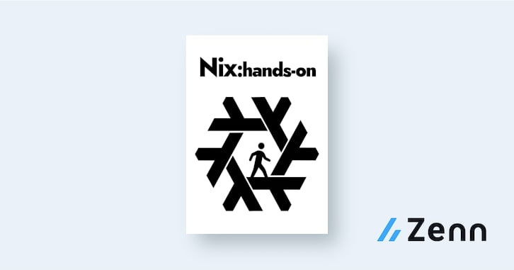 §3. devShellで開発環境構築｜Nix入門: ハンズオン編