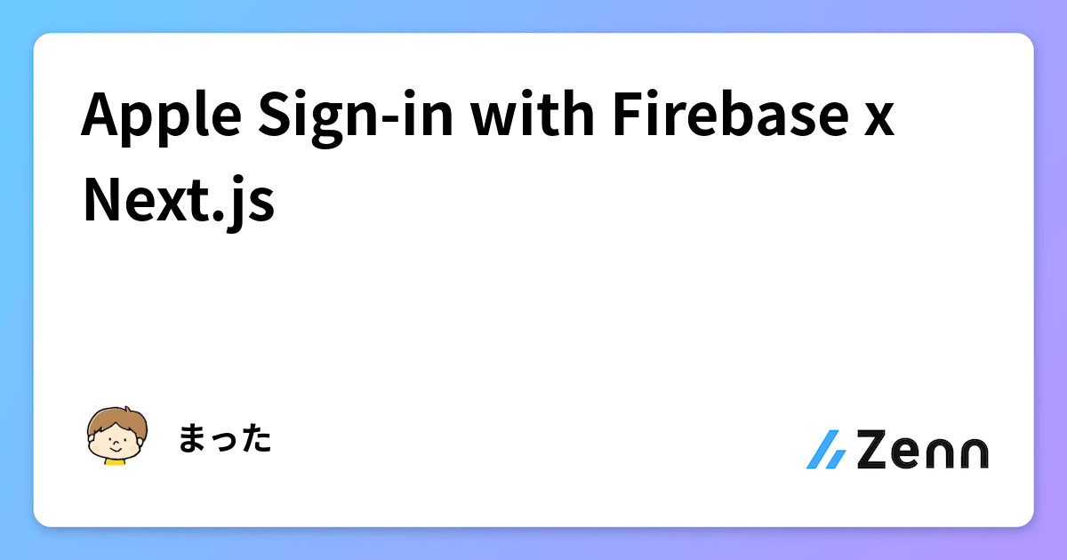 Apple Sign-in with Firebase x Next.js