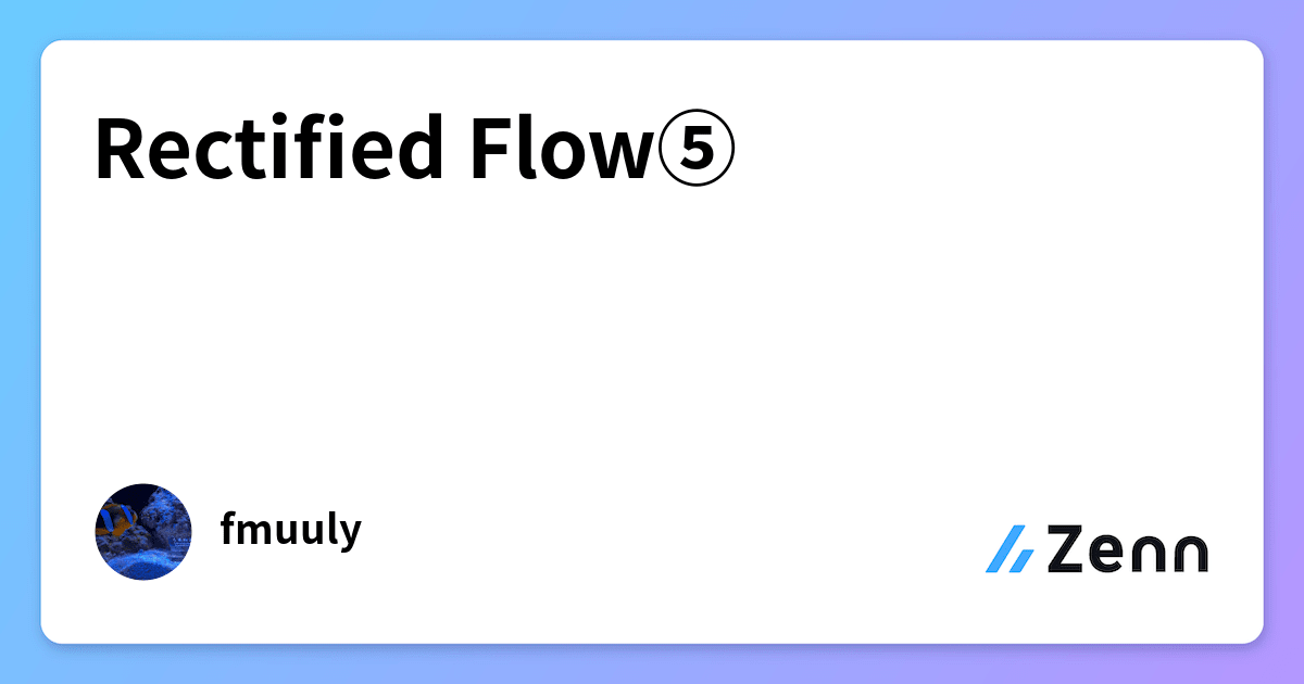Rectified Flow⑤