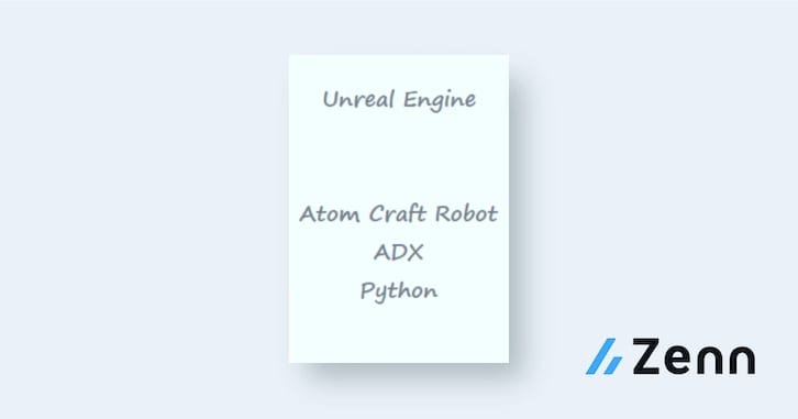 2.11. インタラクティブ Block指定遷移｜Unreal EngineとCRI ADX(LE)