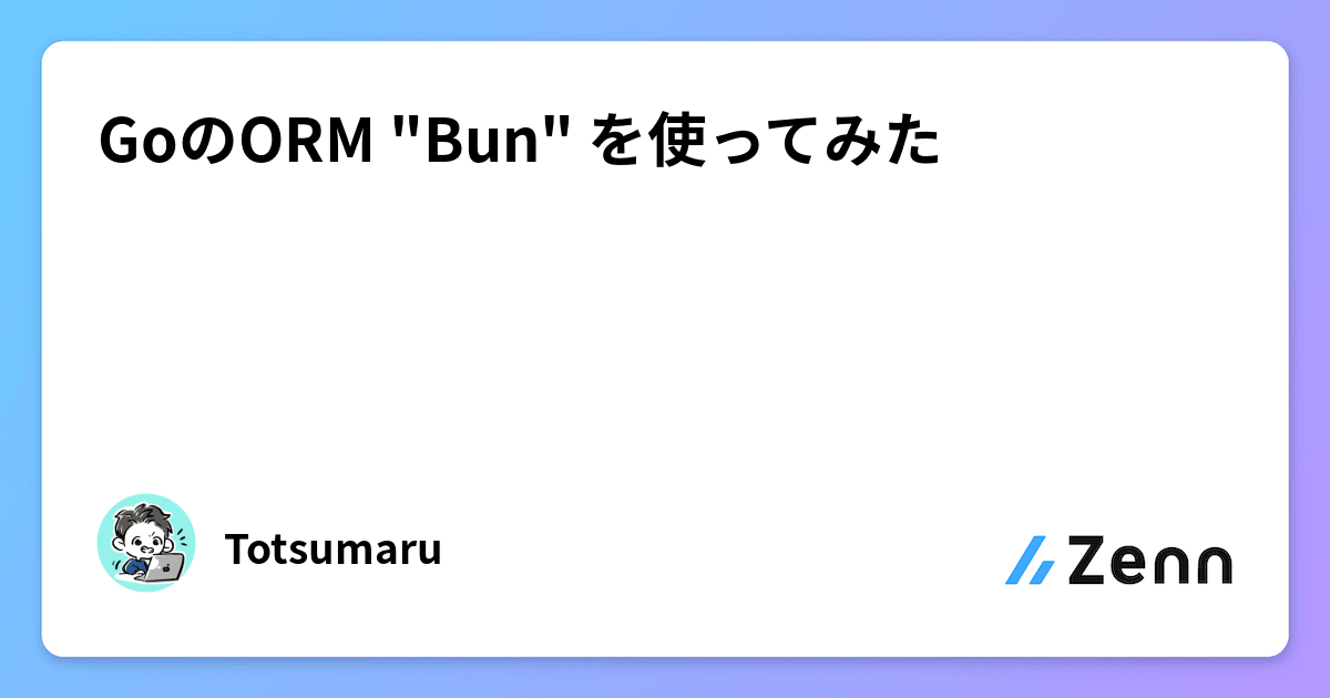 GoのORM "Bun" を使ってみた