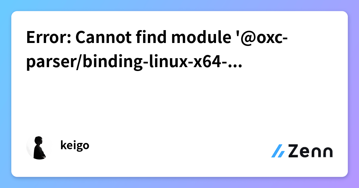 Error: Cannot find module '@oxc-parser/binding-linux-x64-gnu' が表示された時