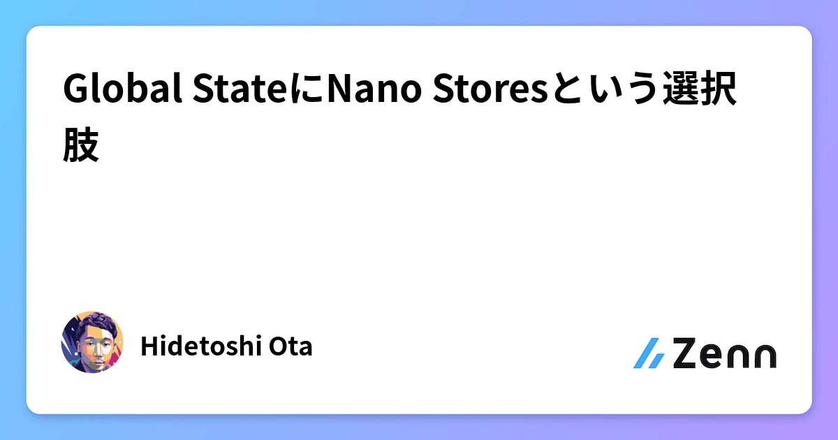 Global StateにNano Storesという選択肢
