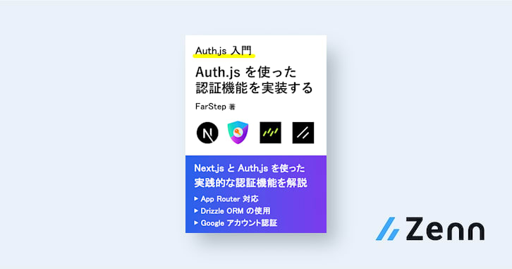 shadcn/ui のセットアップをしよう｜【Auth.js 入門】Auth.js を使った認証機能を実装する（Next.js & Drizzle ORM & shadcn/ui）