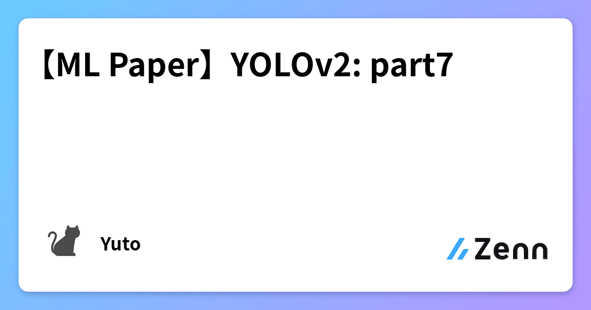 【ML Paper】YOLOv2: part7