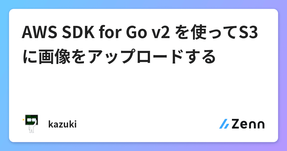 AWS SDK For Go V2 S3 aws-sdk-for-go-v2-s3