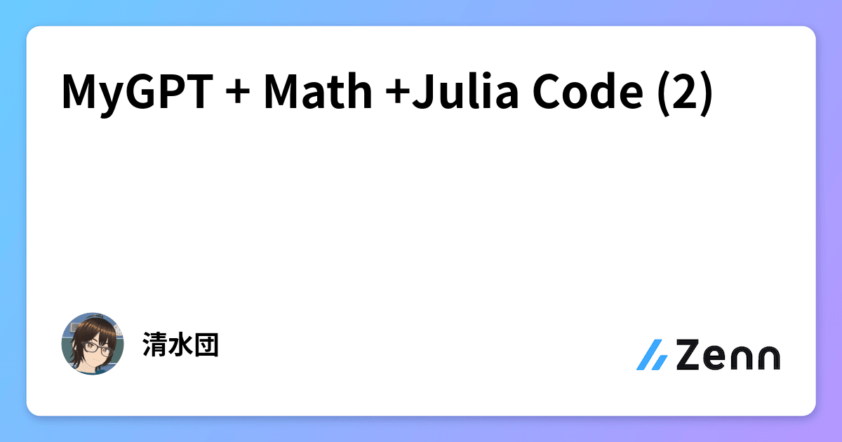 MyGPT + Math +Julia Code (2)