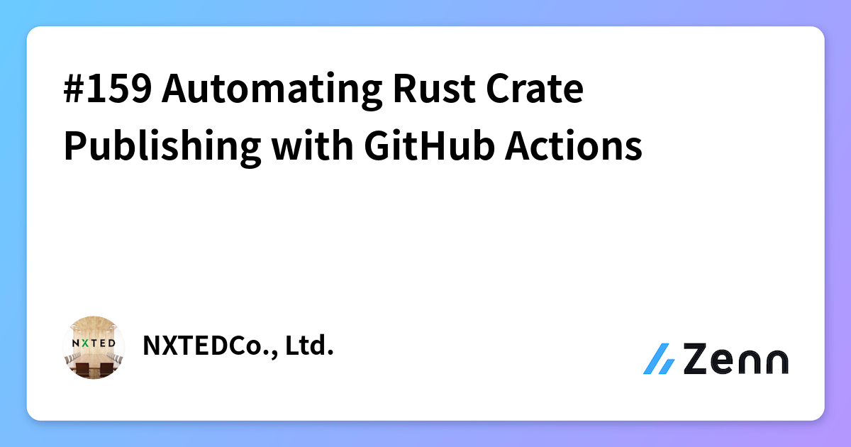 #159 Automating Rust Crate Publishing with GitHub Actions