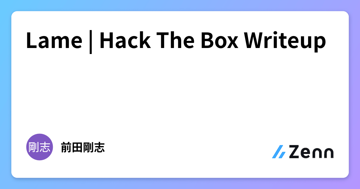 Lame | Hack The Box Writeup