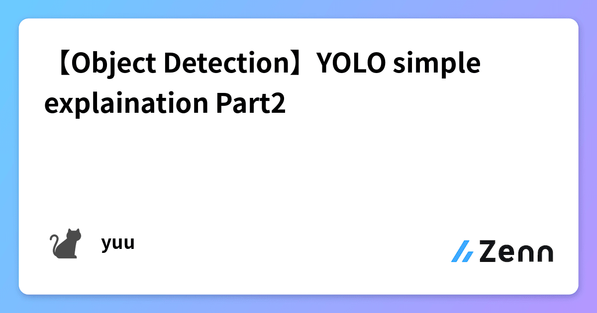 【Object Detection】YOLO simple explaination Part2