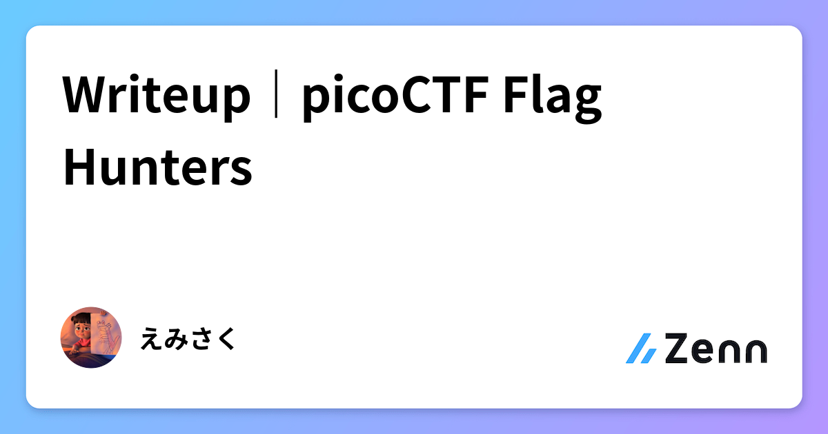Writeup｜picoCTF Flag Hunters