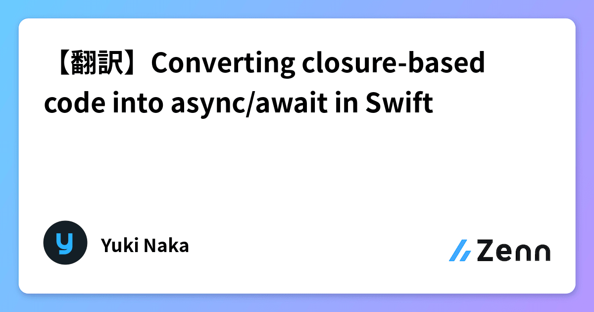 【翻訳】Converting closure-based code into async/await in Swift