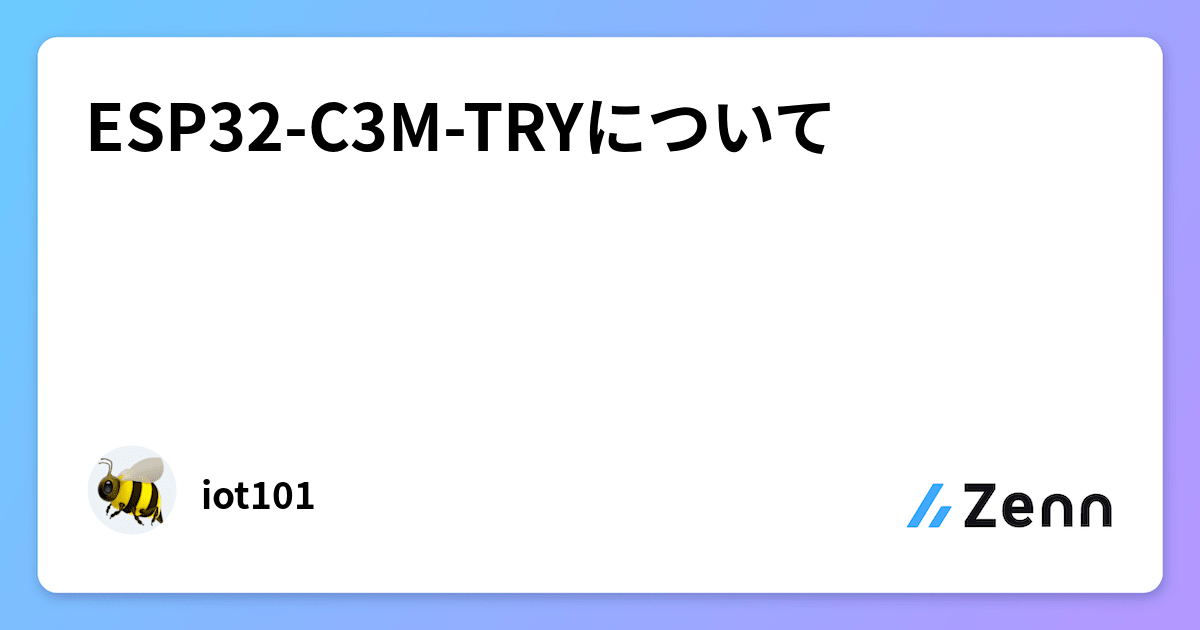 ESP32-C3M-TRYについて