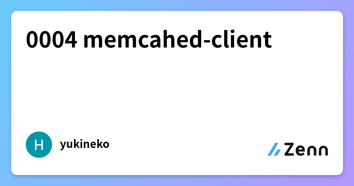 0004 memcahed-client