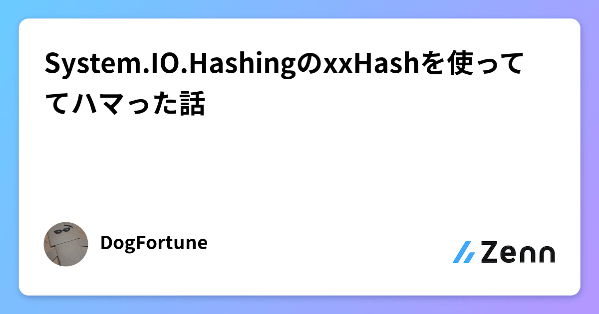 System.IO.HashingのxxHashを使っててハマった話