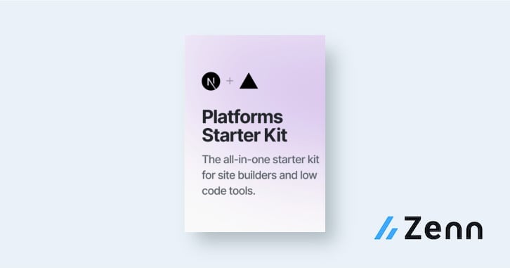 Webアプリをさくっと作れる Vercel Starter Kit を試す(React/Next/TailwindCSS)【実践編】