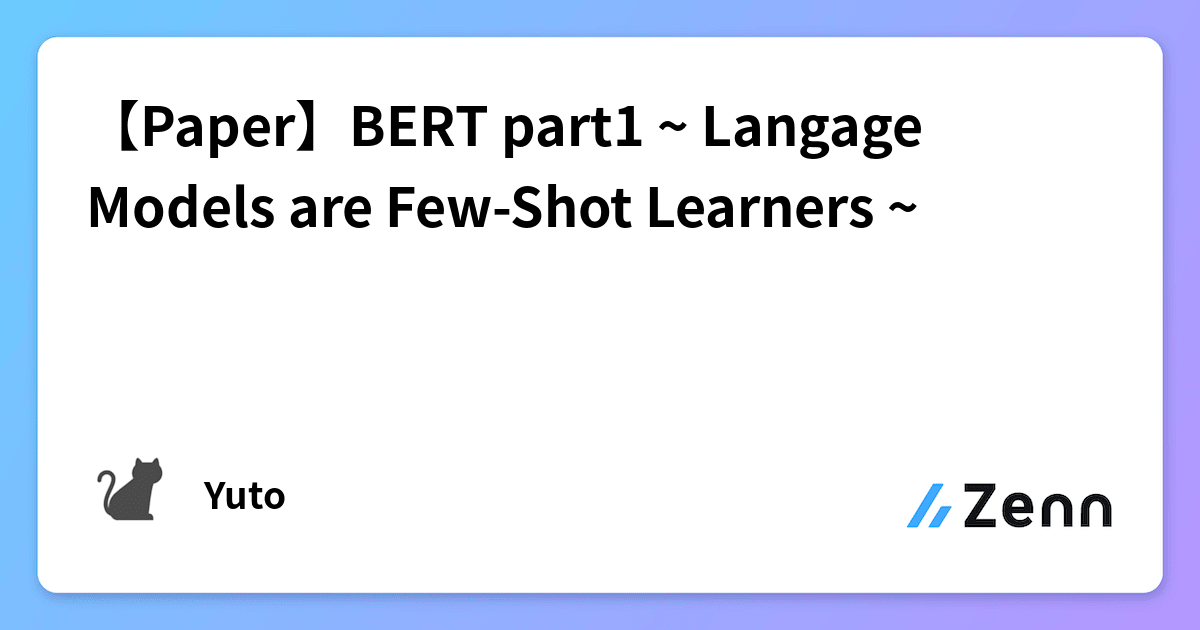 【Paper】BERT part1 ~ Langage Models are Few-Shot Learners