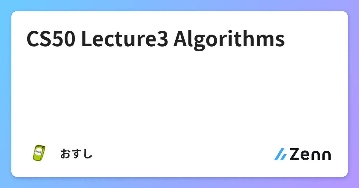 CS50 Lecture3 Algorithms