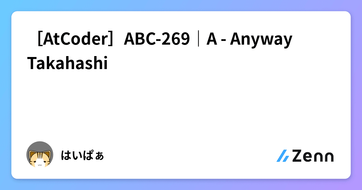 [AtCoder]ABC-269｜A - Anyway Takahashi