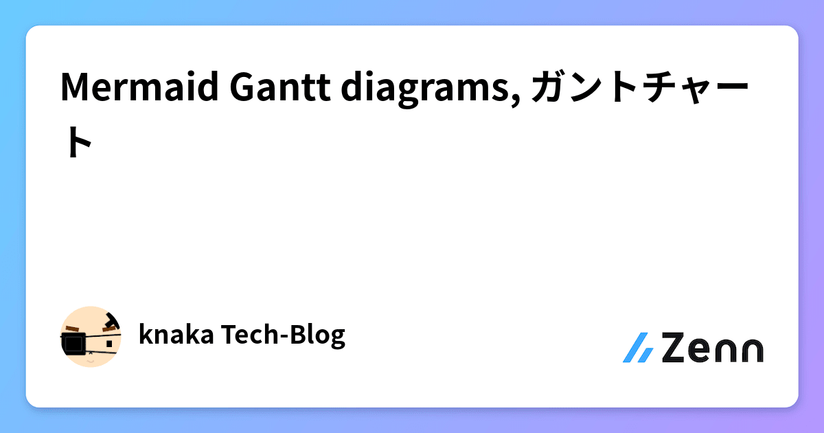 Mermaid Gantt diagrams, ガントチャート