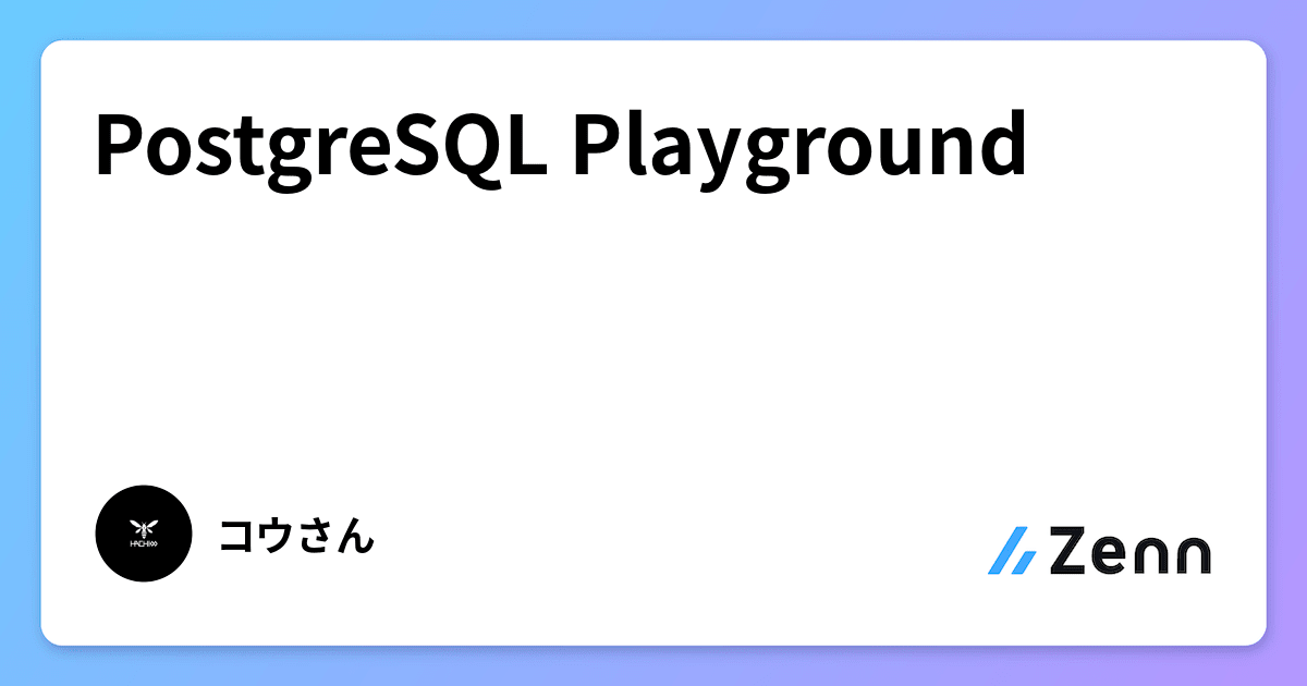 PostgreSQL Playground