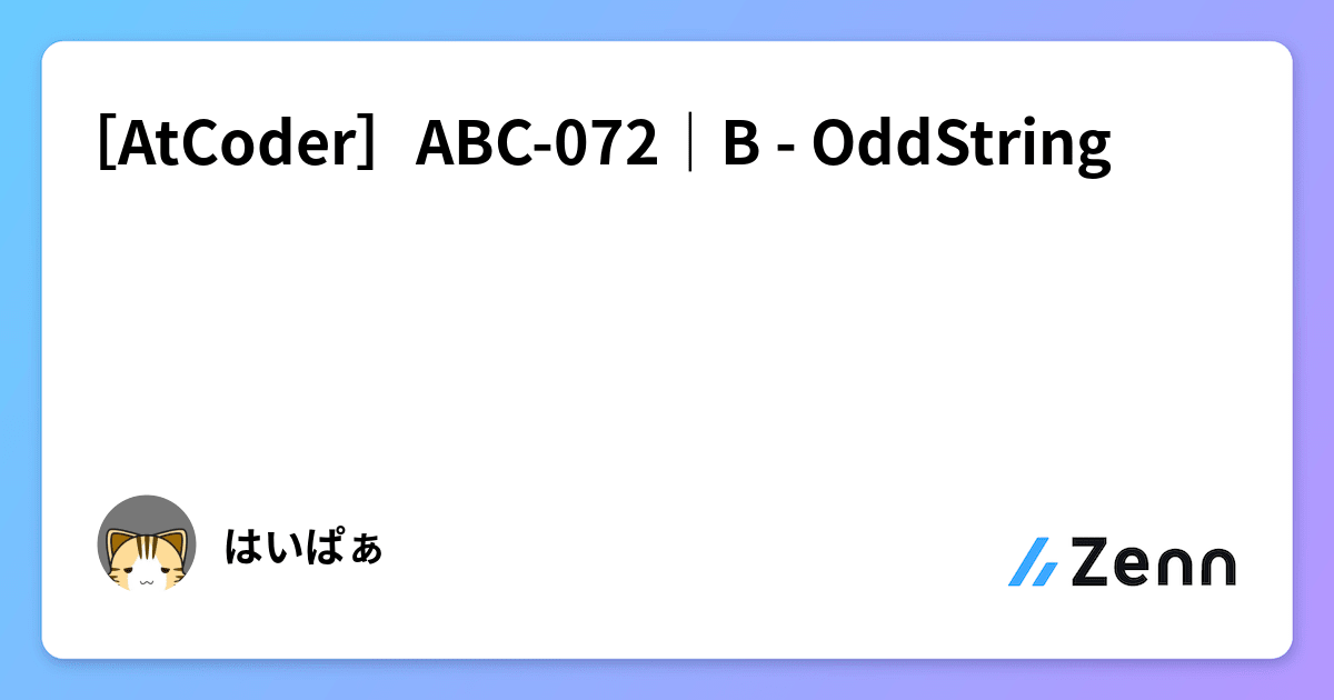 [AtCoder]ABC-072｜B - OddString