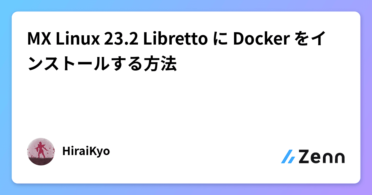 MX Linux 23.2 Libretto に Docker をインストールする方法