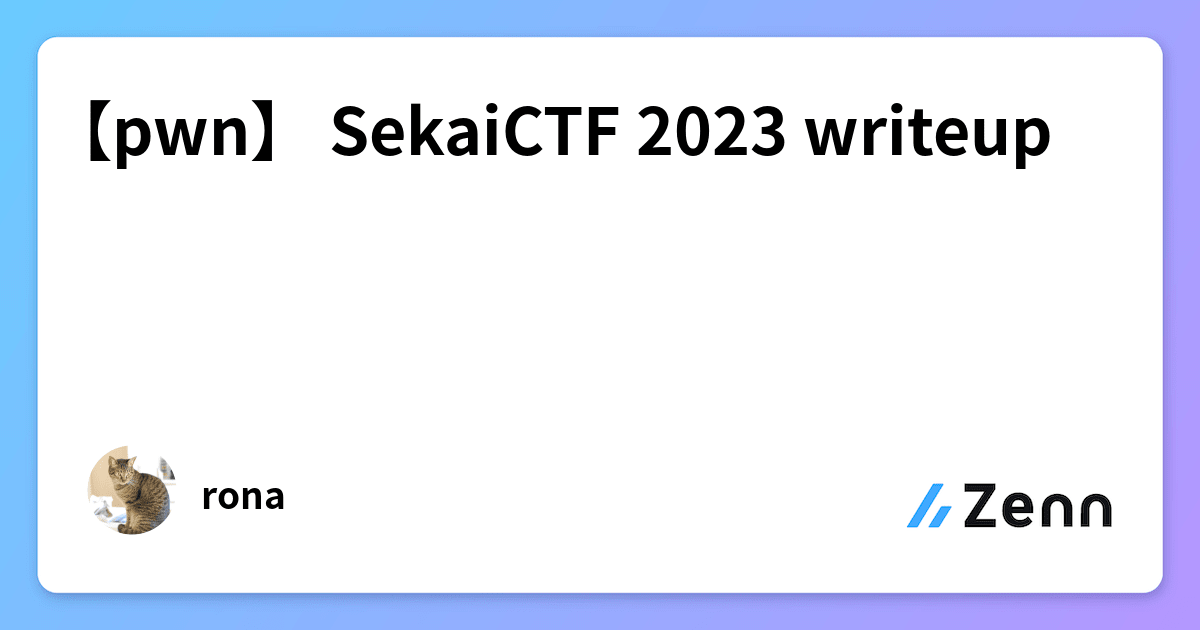 【pwn】 SekaiCTF 2023 writeup