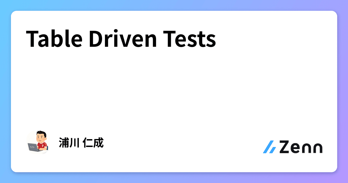 Table Driven Tests