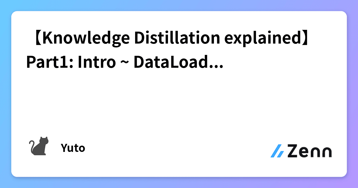 【Knowledge Distillation explained】Part1: Intro ~ DataLoading【Method】
