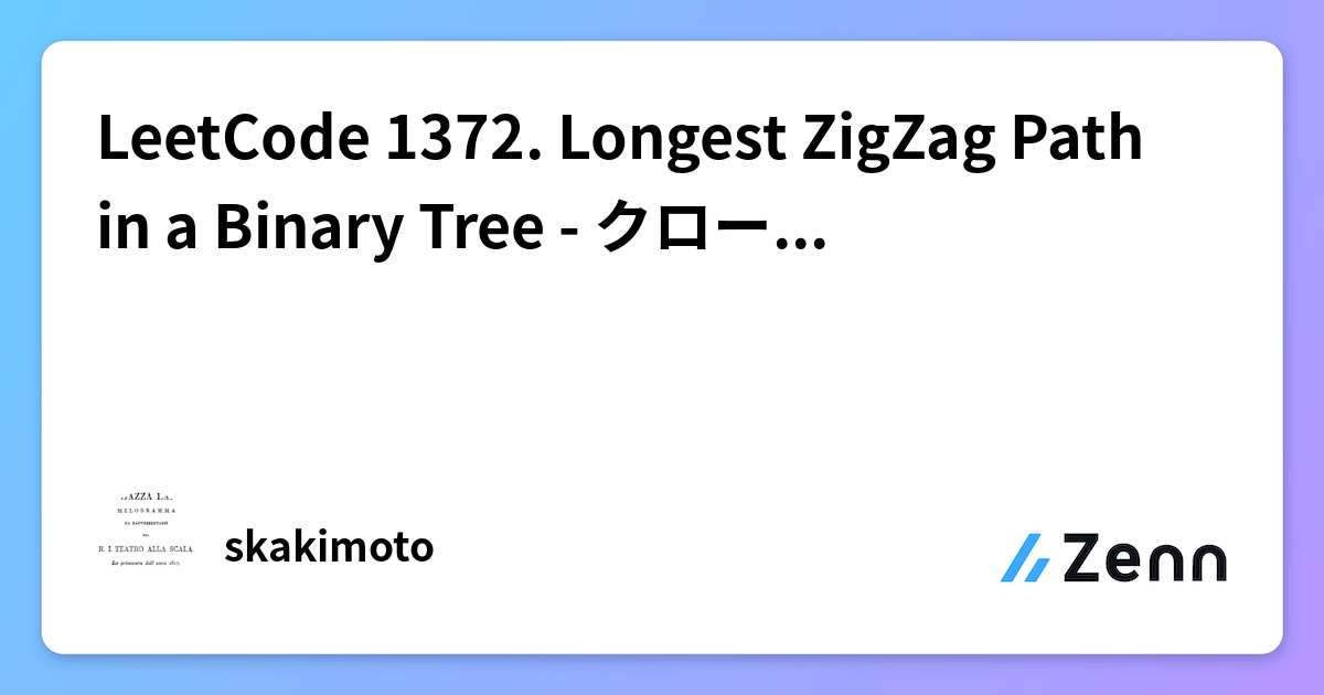 LeetCode 1372. Longest ZigZag Path in a Binary Tree - クロージャからの変数参照