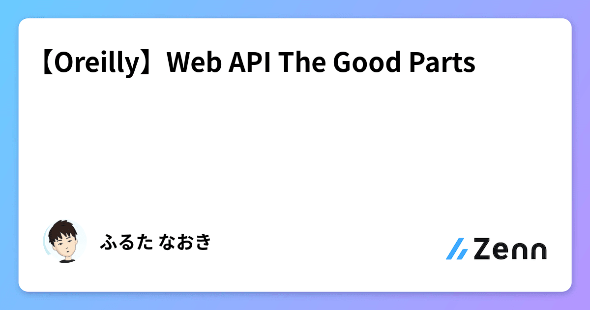 【Oreilly】Web API The Good Parts