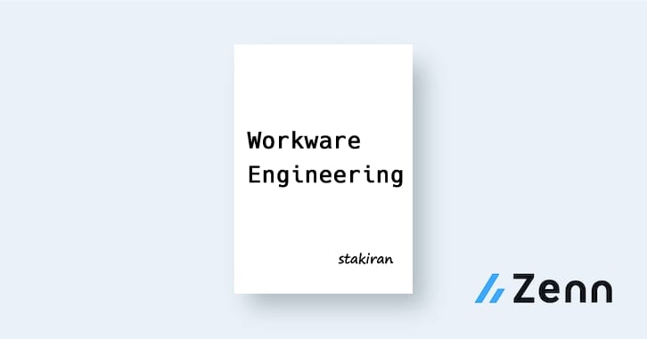 Workware Engineering