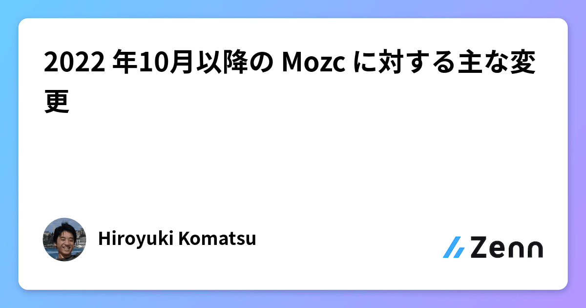 2022 年10月以降の Mozc に対する主な変更