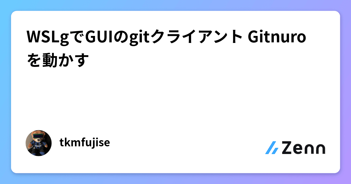 WSLgでGUIのgitクライアント Gitnuro を動かす