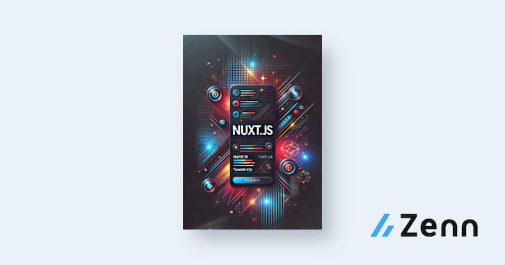ローディング機能を実装しよう｜短時間でできるNuxt3入門（Vue3, Naive UI, Tailwind CSS, pinia）