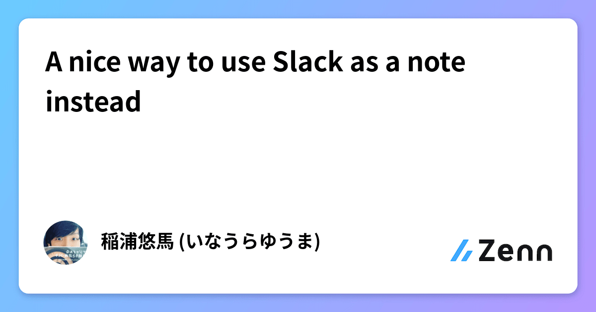A nice way to use Slack as a note instead
