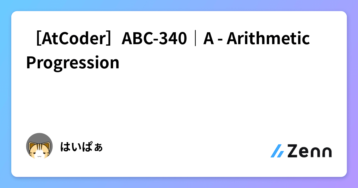 [AtCoder]ABC-340｜A - Arithmetic Progression