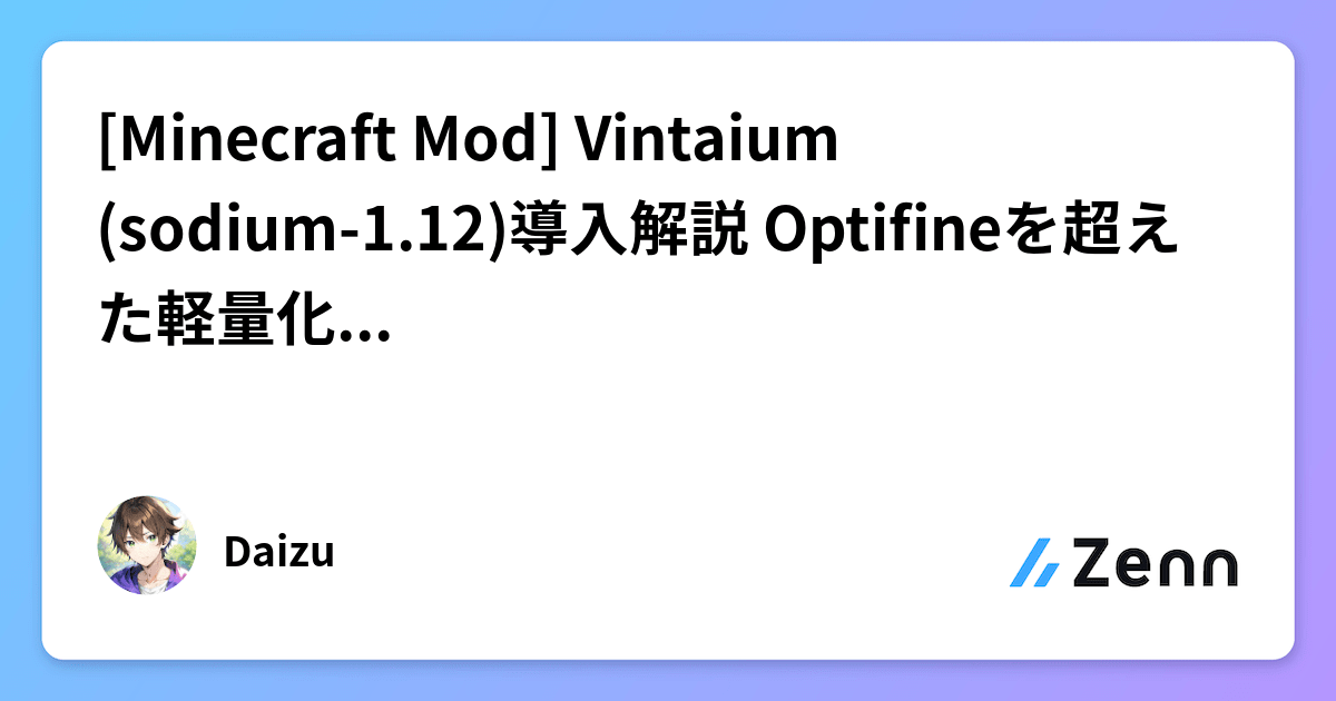 [Minecraft Mod] Vintaium(sodium-1.12)導入解説 Optifineを超えた軽量化 マイクラ 1.12.2