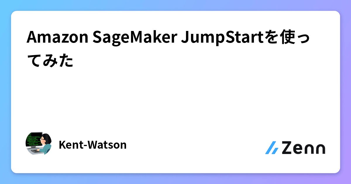 Amazon SageMaker JumpStartを使ってみた