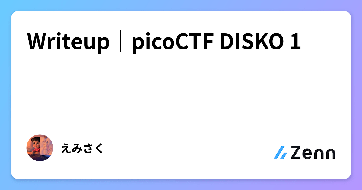 Writeup｜picoCTF DISKO 1