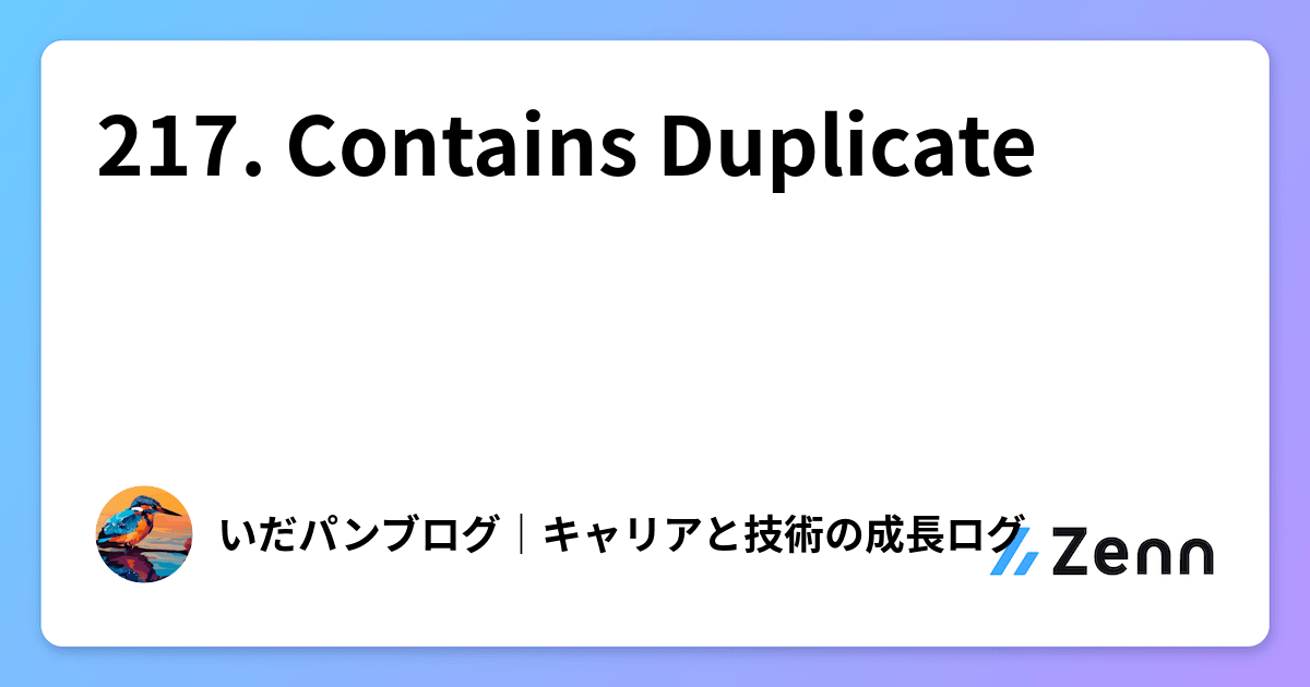 217. Contains Duplicate